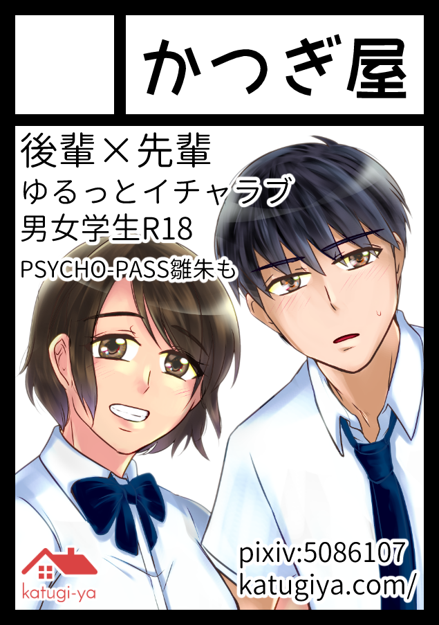 コミ1 14のサークルカット | katugi-ya